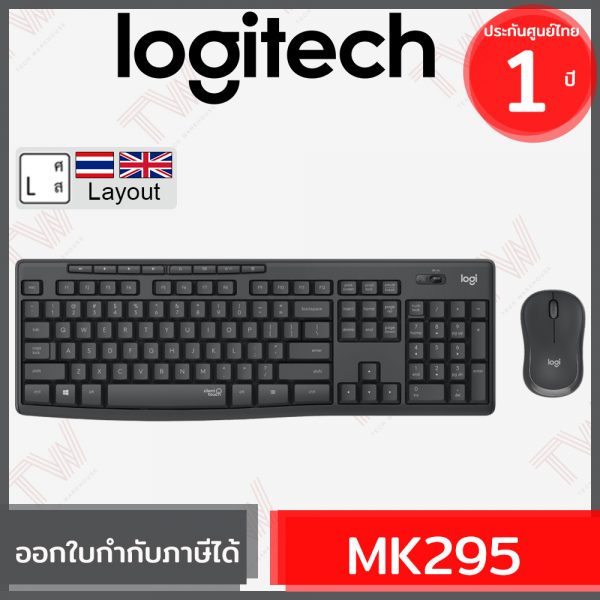 Logitech MK295 Silent Keyboard & Quiet Mouse แป้นภาษาไทย/อังกฤษ ของแท้ ...