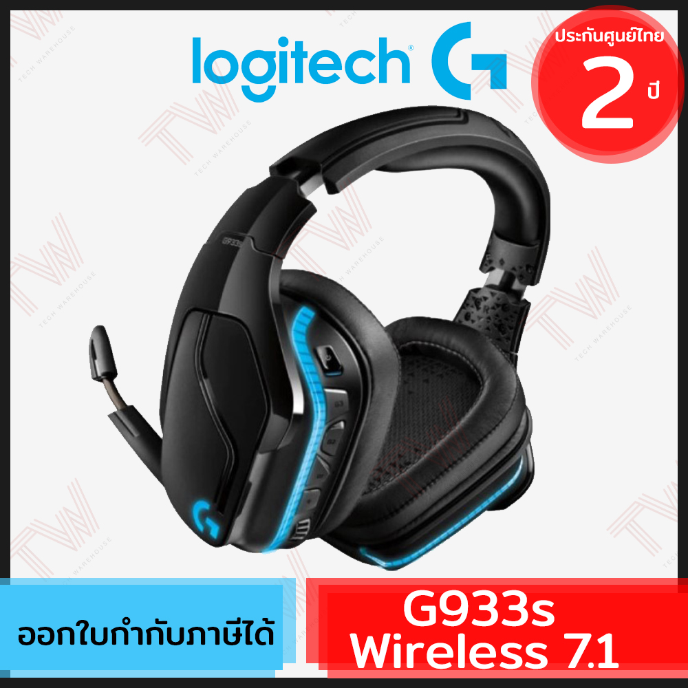 Logitech G Pro X Wireless Lightspeed Gaming Headset หูฟังไร้สายสำหรับ ...