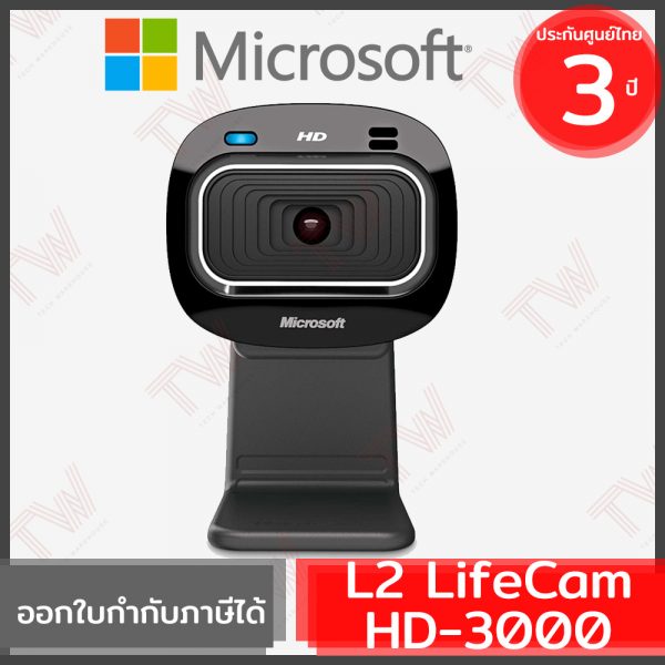 Microsoft L2 LifeCam HD-3000 กล้องเว็บแคม ของแท้ ประกันศูนย์ 3ปี