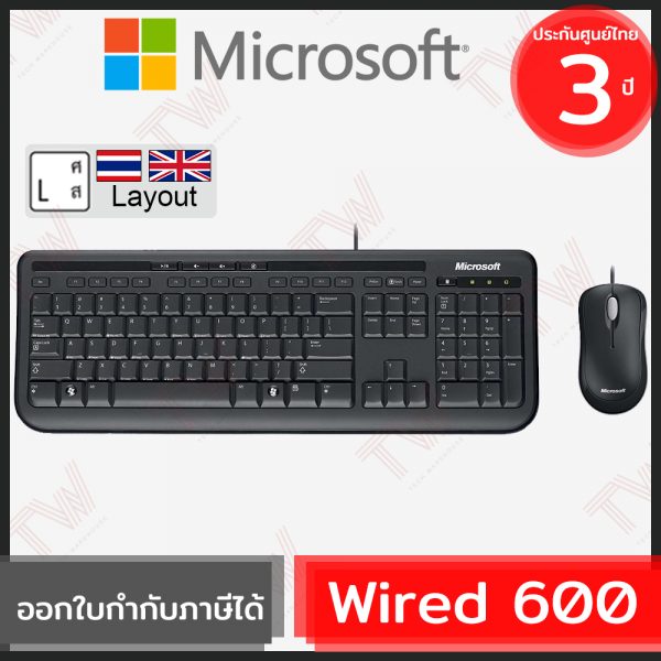 Microsoft Wired Desktop 600 – Keyboard and Mouse แป้นภาษาไทย/อังกฤษ ของ ...