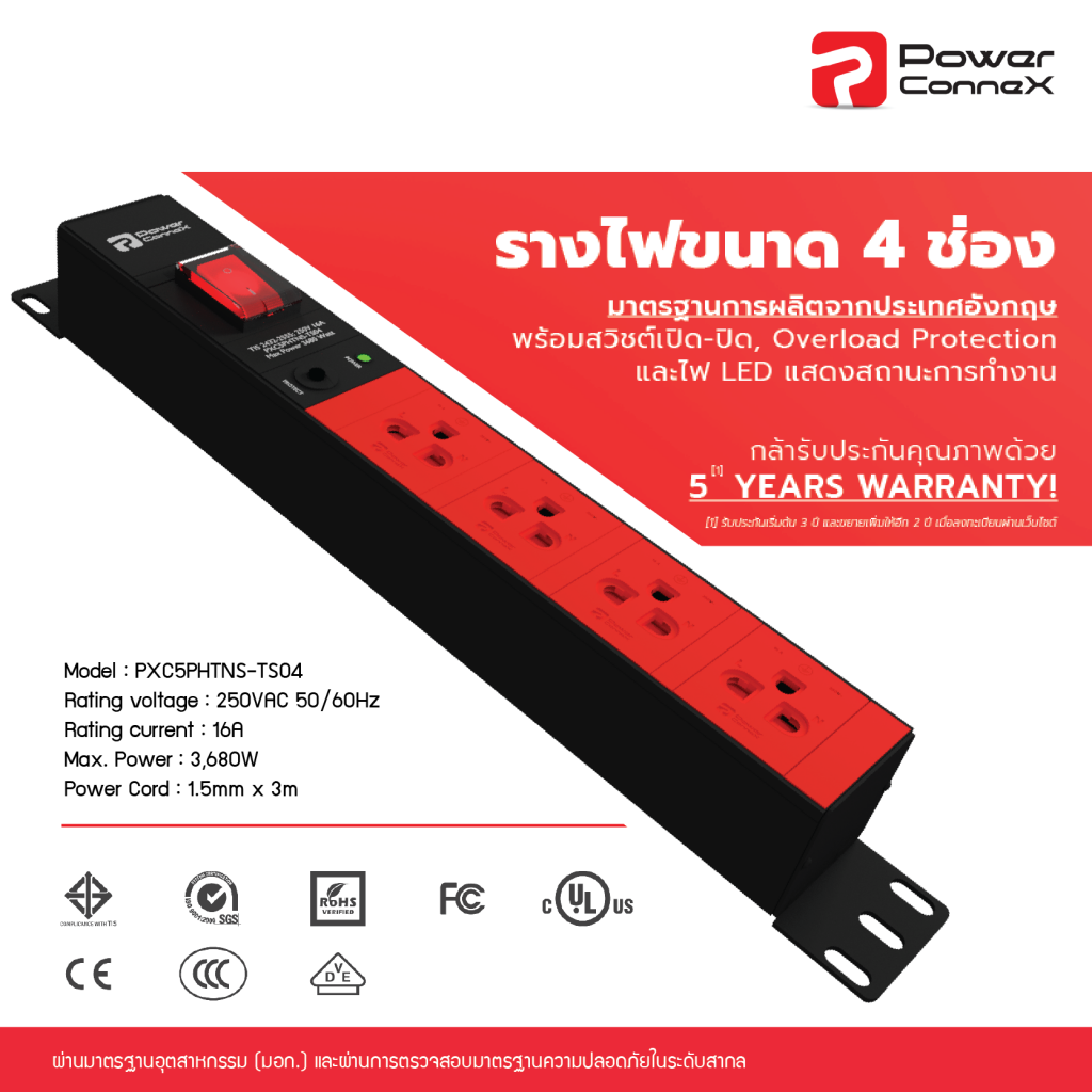 Power Connex 4 Outlet Switch 16A Plug Cable 3M 3680W รางปลั๊กไฟคุณภาพ ...