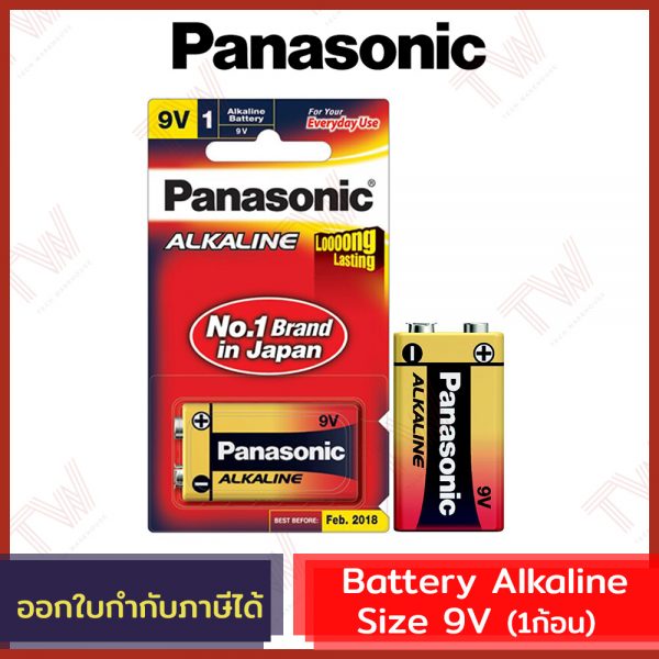 Panasonic Battery Alkaline ถ่านอัลคาไลน์ Size C ของแท้ (2ก้อน)