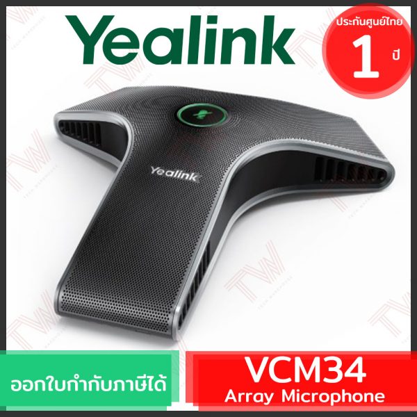 Yealink VCM34 Video Conferencing Microphone Array ลำโพงพร้อมไมโครโฟนใน ...