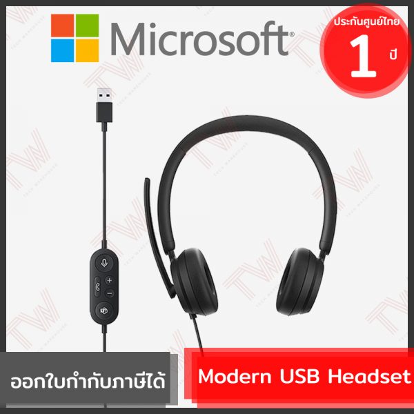 Microsoft Modern USB Headset (Black) หูฟัง USB พร้อมไมโครโฟน สีดำ ของ ...