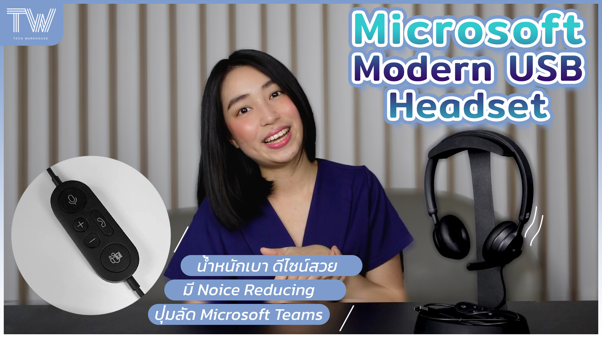 พฤศจิกายน, 2021 - TechWarehouse.co.th