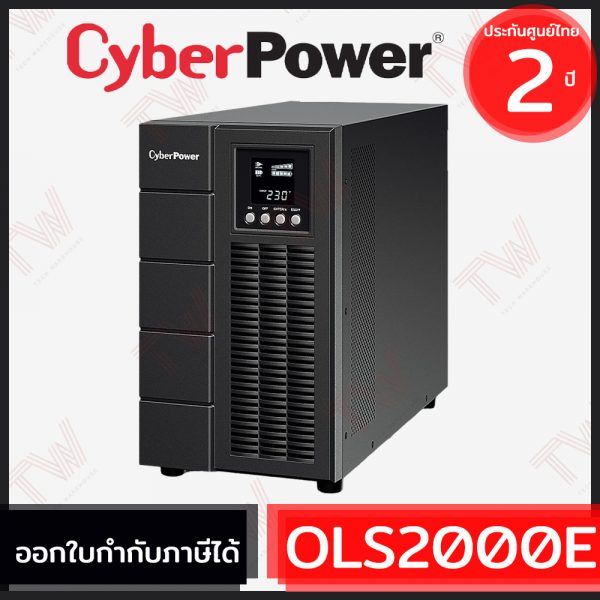 CyberPower UPS OLS2000E 2000VA/1800Watts เครื่องสำรองไฟ ของแท้ ประกัน ...