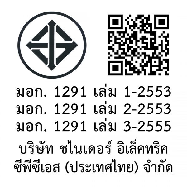 APC Back UPS Pro BR900MI 900VA/540Watts เครื่องสำรองไฟ ของแท้ ประกัน ...
