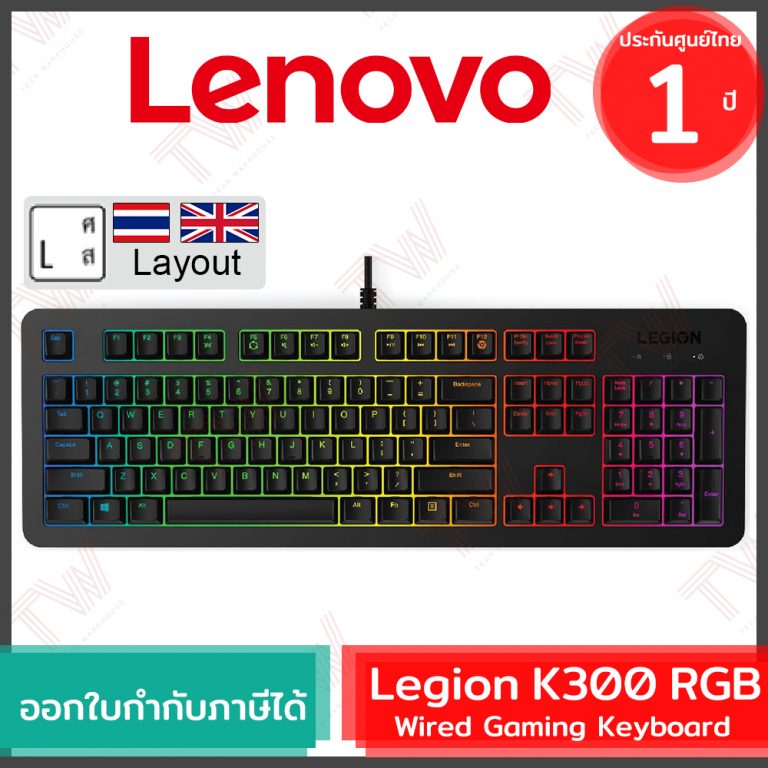 Lenovo Legion K300 RGB Wired Gaming Keyboard คีย์บอร์ดเกมมิ่ง แป้นภาษา ...