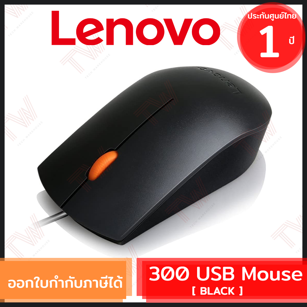 Lenovo - TechWarehouse.co.th
