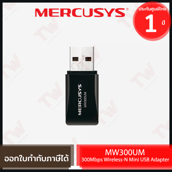 Mercusys MW300UM 300Mbps Wireless-N Mini USB Adapter ตัวรับสัญญาณ Wi-Fi ...