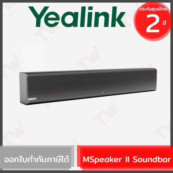 Yealink MSpeaker II Soundbar ลำโพงซาวด์บาร์ ของแท้ ประกันศูนย์ 2ปี