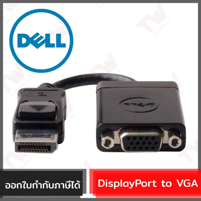 Dell Adapter DisplayPort to VGA (Male to Female) อะแดปเตอร์แปลง DP เป็น ...