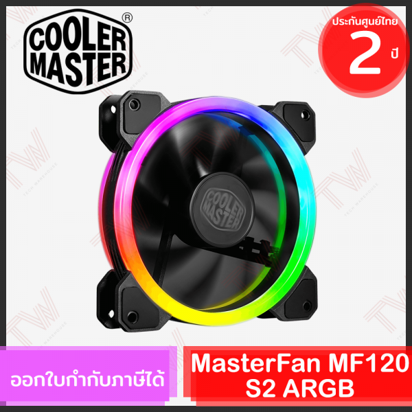 COOLER MASTER MasterFan MF120 S2 ARGB พัดลมระบายความร้อน CPU ของแท้ ...