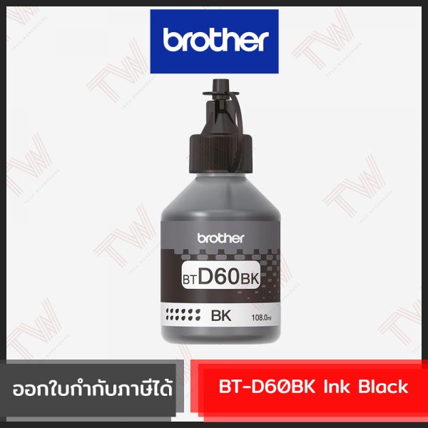 Brother BT-D60BK Ink Black หมึกสำหรับเครื่องพิมพ์ (สีดำ) ของแท้