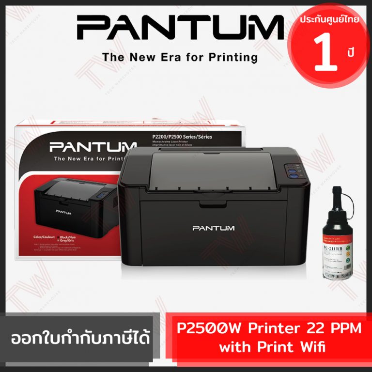 Pantum P2500W Printer 22 PPM with Print Wifi เครื่องปริ้นเตอร์เลเซอร์ ...