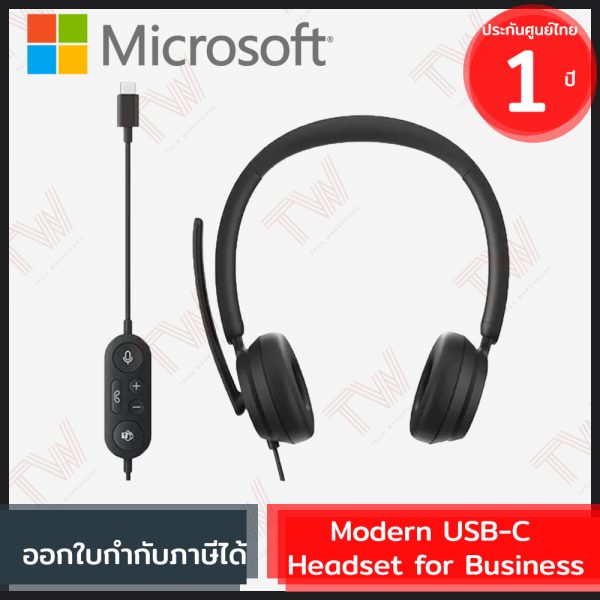 Microsoft Modern USB-C Headset for Business หูฟังพร้อมไมค์บูมตัดเสียงรบ ...