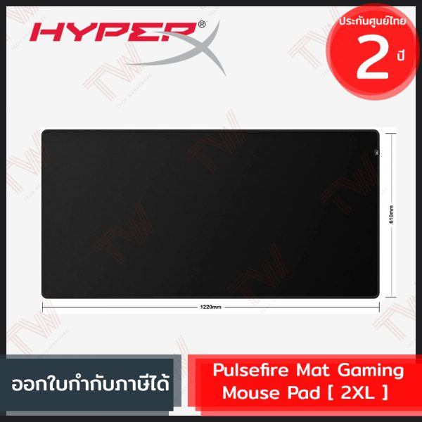 HyperX Pulsefire Mat Gaming Mouse Pad [ 2XL ] แผ่นรองเม้าส์เกมมิ่ง ของ ...