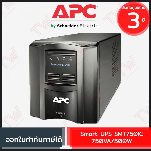 APC Smart-UPS SMT750IC 750VA/500W 230V, LCD with Smart connect เครื่อง ...