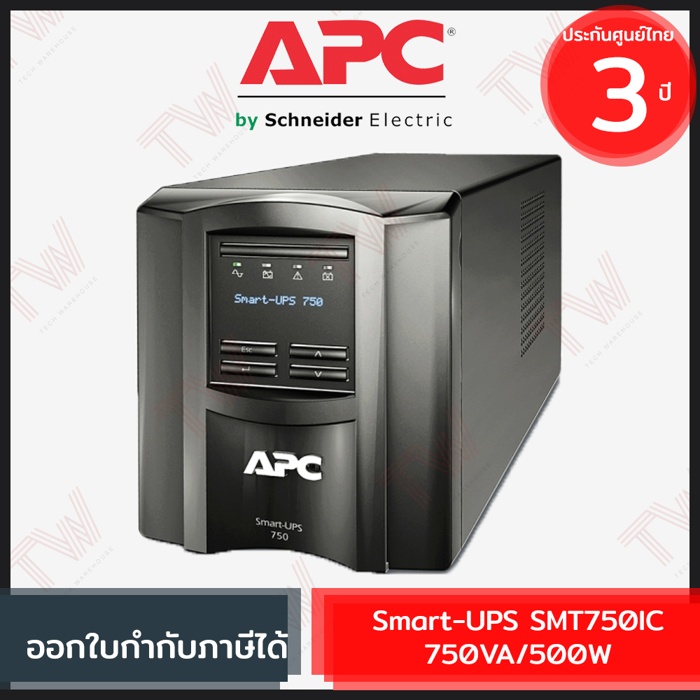 EPS (Emergency Power Systems) - TechWarehouse.co.th