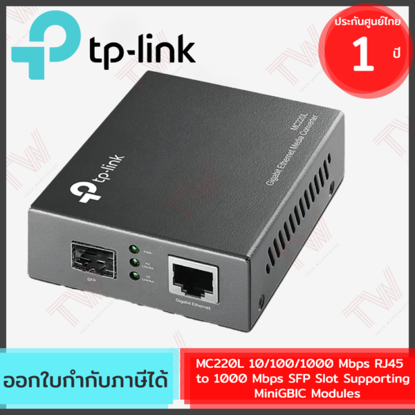 TP-Link MC220L 10/100/1000 Mbps RJ45 to 1000 Mbps SFP Slot Supporting ...