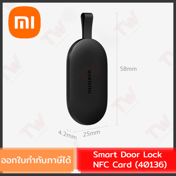 Xiaomi Mi Smart Door Lock NFC Card (40136) คีย์การ์ด สำหรับปลดล็อค ...