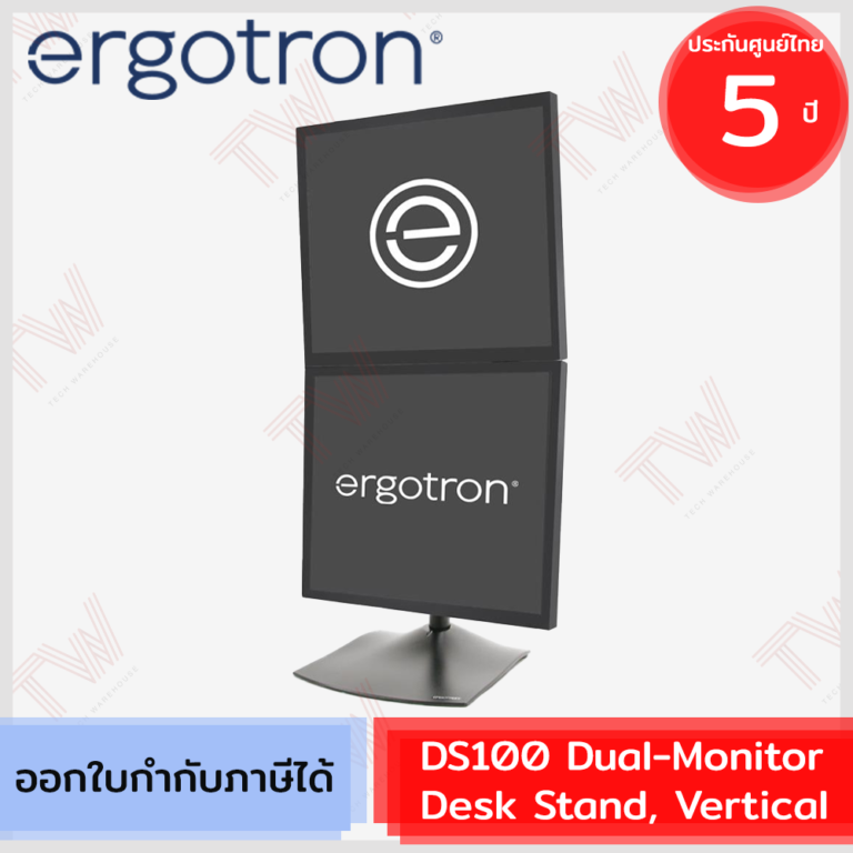 Ergotron DS100 Dual-Monitor Desk Stand, Vertical ขาตั้งจอคอมพิวเตอร์ ...