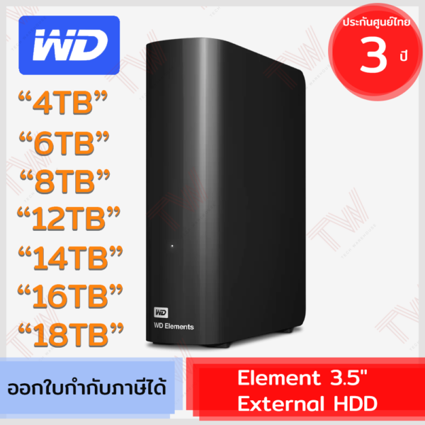 WD Element 3.5″ External 4,6,8,12,14,16,18TB HDD อุปกรณ์จัดเก็บข้อมูล ...