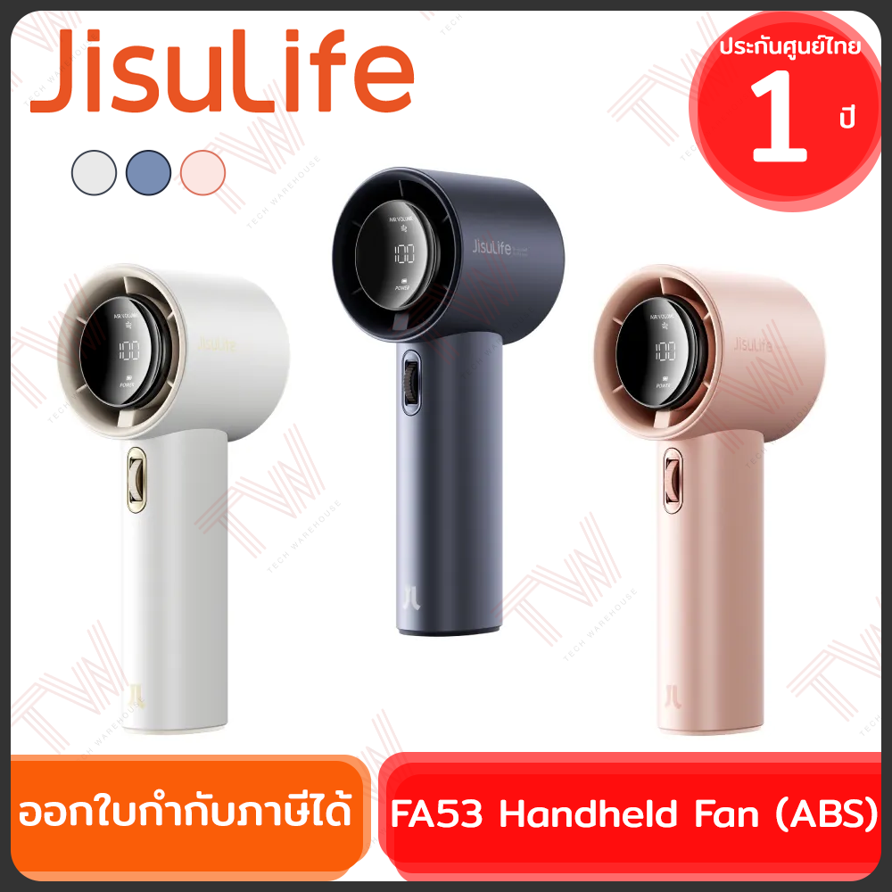 Jisulife Pro1 FA53 Handheld Fan (ABS) (White, Blue, Pink, Green) พัดลม ...