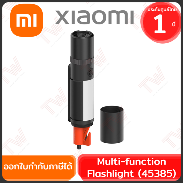 Xiaomi Multi-function Flashlight (45385) ไฟฉายอเนกประสงค์ ของแท้ ประกันศูนย์ 1ปี