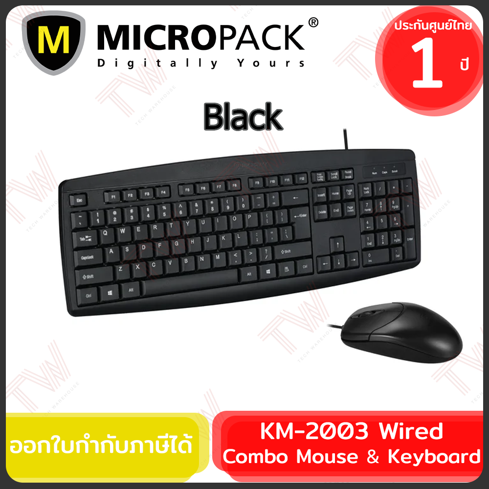 Micropack KM-2003 Wired Combo Mouse & Keyboard ชุดเมาส์และคีย์บอร์ด ของ ...